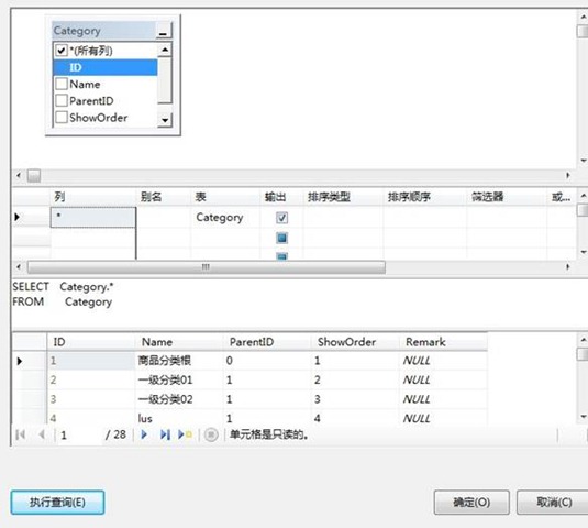 Infragistics Ultrawebgrid 控件的增删改查(crud之非batch更新操作 Csdn博客